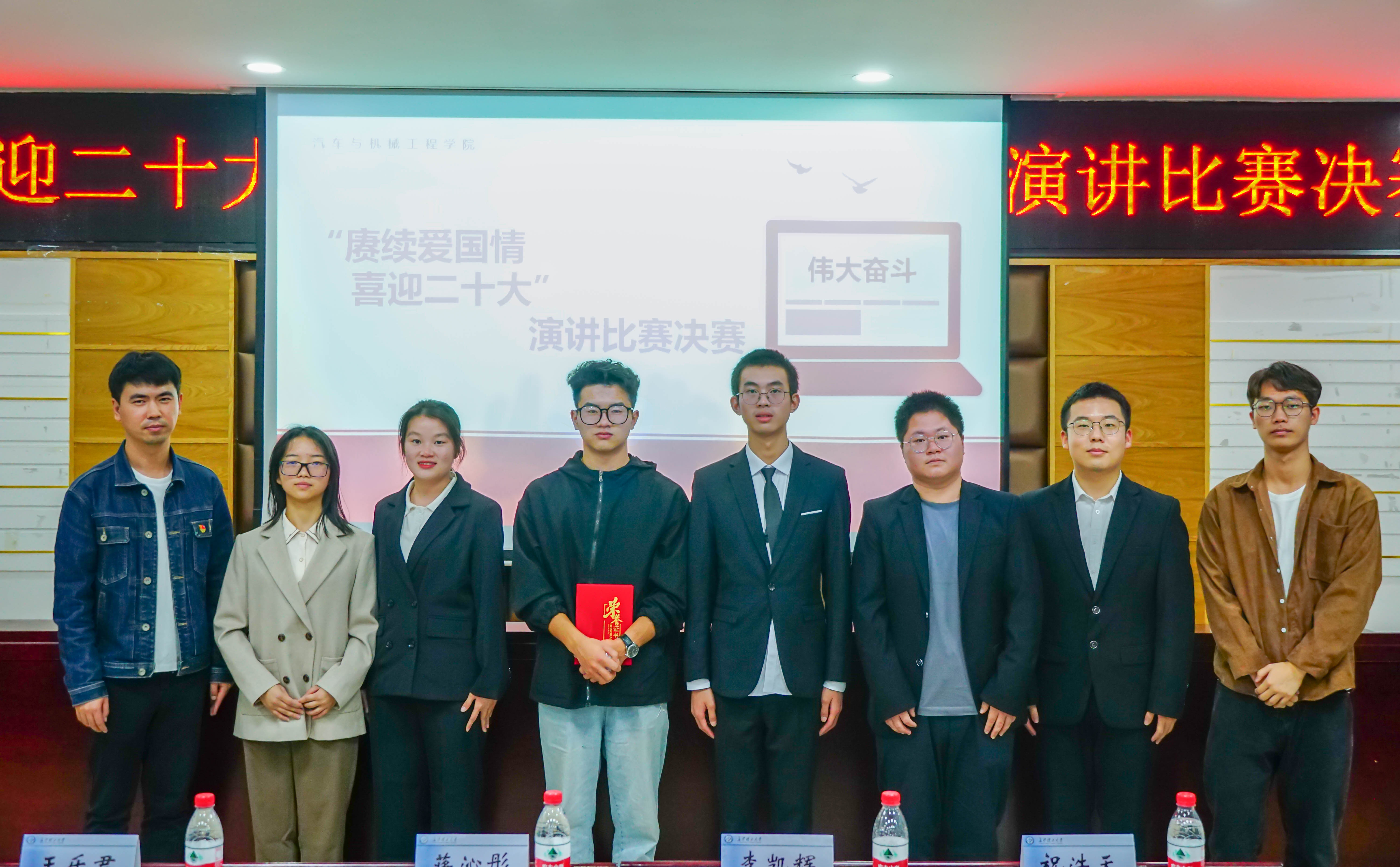汽机学院举行“赓续爱国情，喜迎二十大”演讲比赛决赛-长沙理工大学_机械与运载工程学院