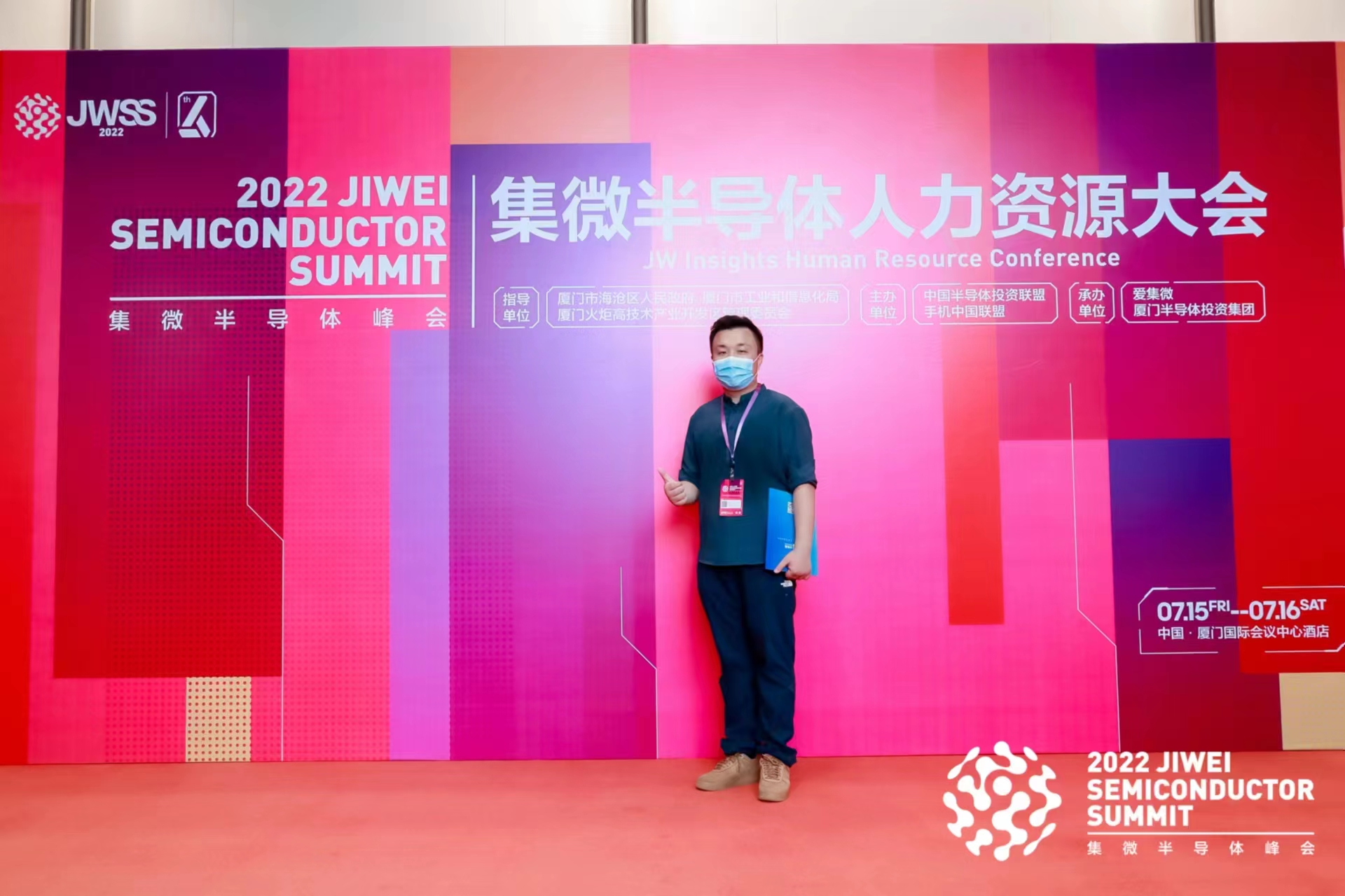 长沙理工大学物理与电子科学学院“访企拓岗”厦门行-物理与电子科学学院